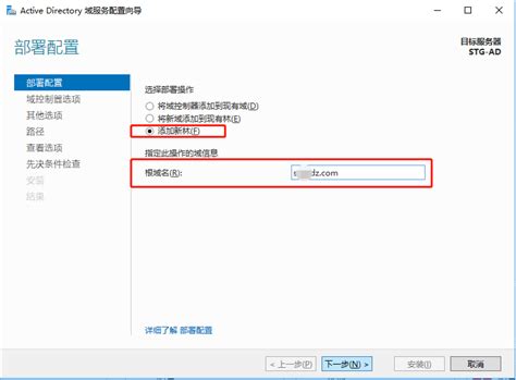 Dynamics Crm安装教程一：域环境准备 夜月之光 博客园