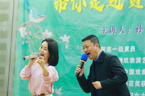 岳麓讲坛孙娟带你走进黄梅戏的艺术世界 湖南大学 教务处