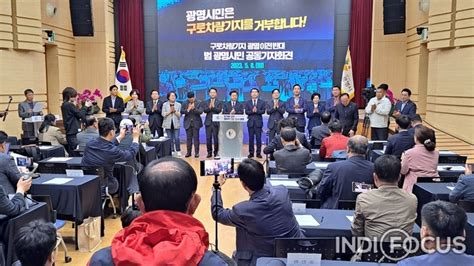 광명시 구로차량기지 이전 명분 없는 사업 중단하라인디포커스