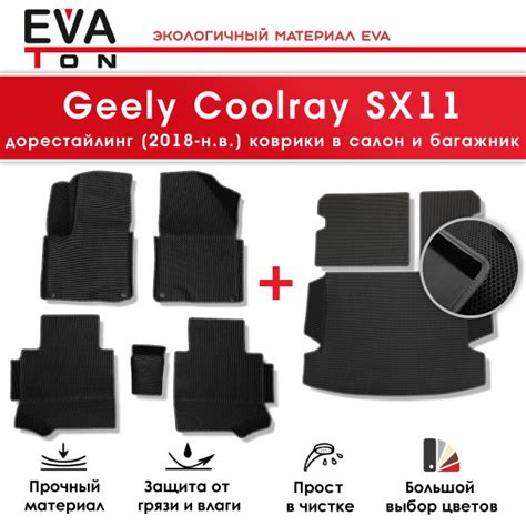 Коврики в салон автомобиля EVATON Geely Coolray 2018, цвет черный ...
