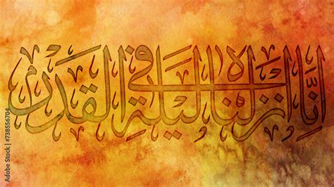 Beautiful Arabic Calligraphy Inna Anzalna Fi Lailatul Qadr Surah