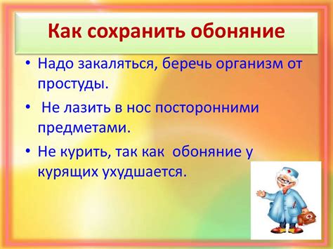 Органы чувств презентация онлайн