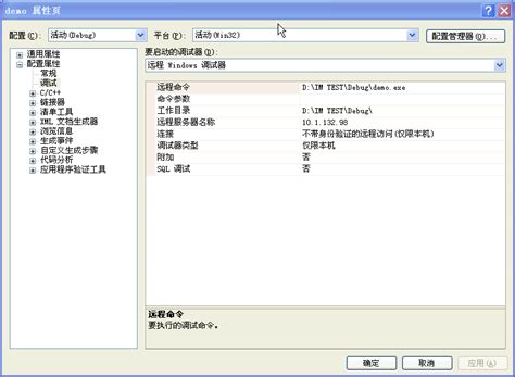 vs2008 c 远程调试 remote debug 最简要的说明 vs2008远程调试 c csdn博客
