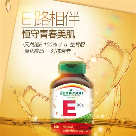 万宁健美生维生素E软胶囊大豆胚芽油VE油成人100粒 瓶进口维他命E 虎窝淘