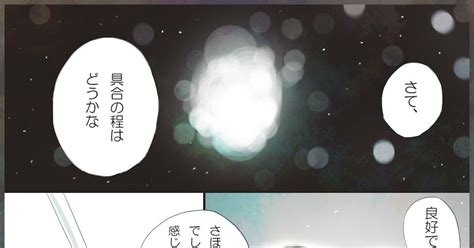 ほうぐん】 【ほうぐん】ココロモツヒト③【第四イベント】 現夜まつりのマンガ 【ほうぐん】第四イベント 【ほうぐん】エピの物語 Pixiv
