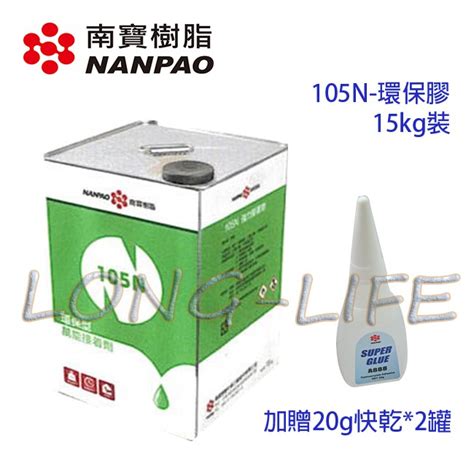 南寶環保強力膠的價格推薦 2022年8月 比價比個夠biggo