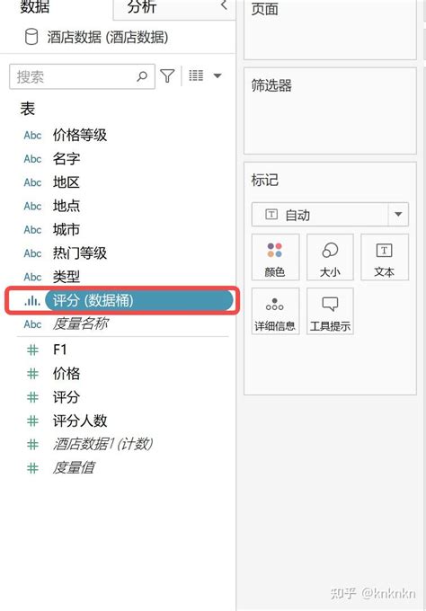 初识tableau——界面介绍、绘制条形图和直方图 知乎