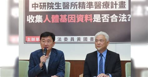 立委爆中研院外洩60萬國民基因資料 要求衛福部調查 政治 Ctwant