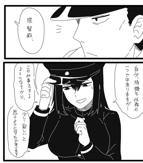 あきつ丸の放置ボイス漫画再掲していいですか します Kの漫画