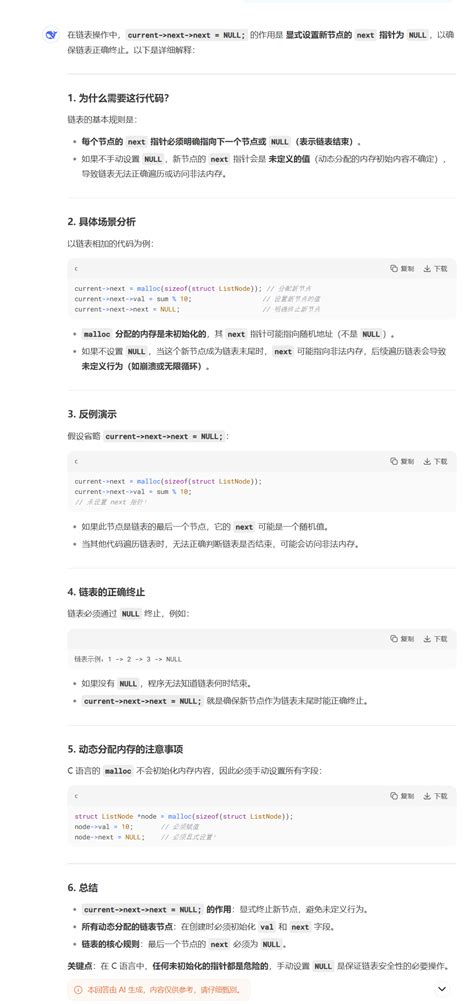 leetcode 2 两数相加 csdn博客