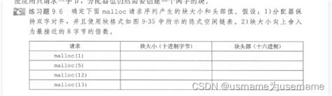 深入理解计算系统 5 10章 复习笔记某系统存储器2mb每字块8个字 Csdn博客