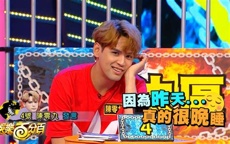 20200721 娛樂百分百 凹嗚狼人殺【陳零九】哔哩哔哩bilibili