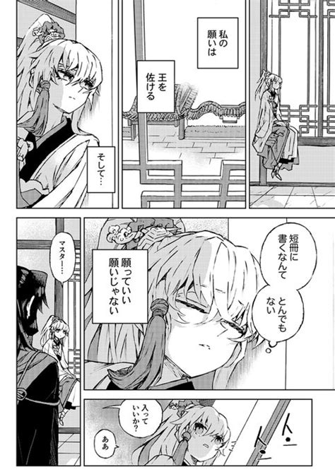 全6頁の4～6頁。これで終わり。 何題材にしても絶対らぶらぶになるから安 なつの さんのマンガ ツイコミ 仮