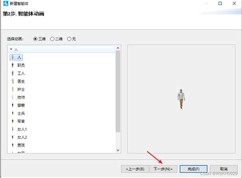 仿真建模第一课AnyLogic入门基础教程 行人库入门讲解 CSDN博客