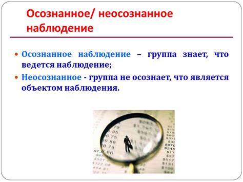 Методы социологических исследований - online presentation