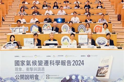 國家氣候變遷科學報告 科學助力國家調適政策與行動 Csrone 永續智庫