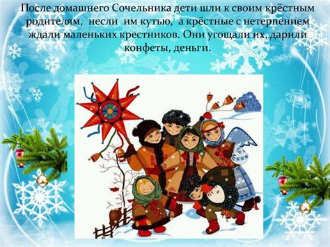 Рождество Христово События и традиции презентация онлайн