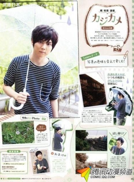 梶裕贵《声优animedia》随笔合集发售