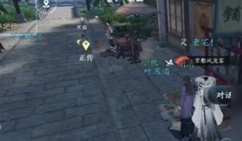 逆水寒手游风筝误奇遇怎么完成 逆水寒手游风筝误奇遇攻略 易速手游