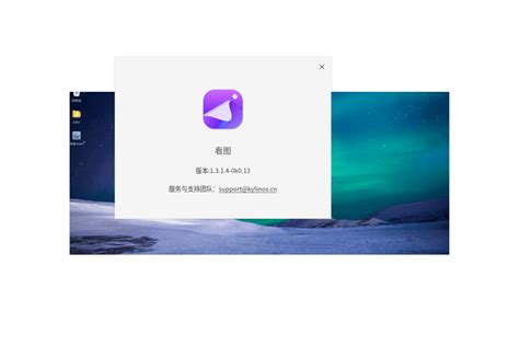 程序员 麒麟操作系统 kylinos 从入门到精通 办公环境 第五十八篇 图片查看与编辑 银河麒麟操作系统 SegmentFault 思否