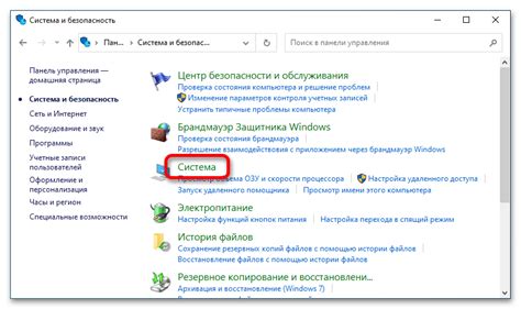 Параметры быстродействия Windows 10