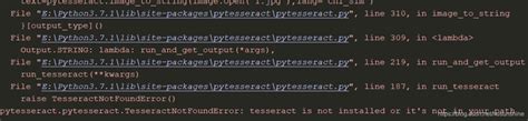 python 实现图像识别安装及遇坑实录 pytesseract image to string image lang chi sim