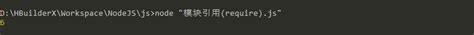 Nodejs自定义包和模块的导入require、导出exportsjs Require 引入包 Csdn博客