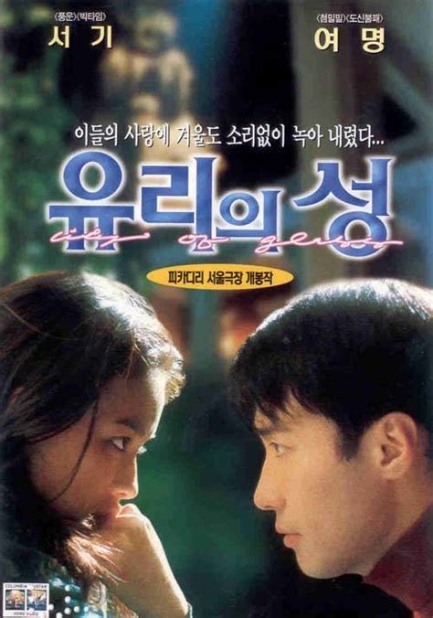유리의 성 City Of Glass 상세정보 씨네21