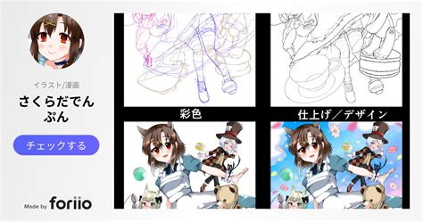 制作過程（イラスト）