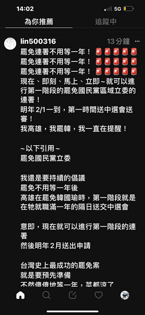 罷免連署不用等一年！🚨🚨🚨🚨🚨 罷免連署不用等一年！🚨🚨🚨🚨🚨 罷免連署不用等一年！🚨🚨🚨🚨🚨 現在、即刻、馬上、立即~就可以進行第一階段的