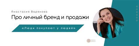 Личный бренд Распаковка Монетизация Продажи Группа для тех кто хочет выйти на стабильный