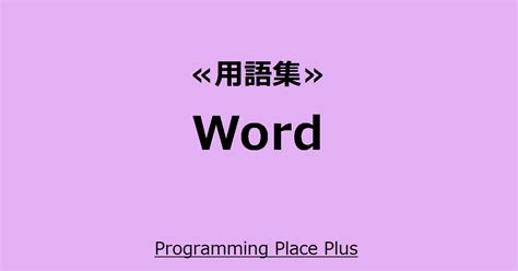 Word Programming Place Plus