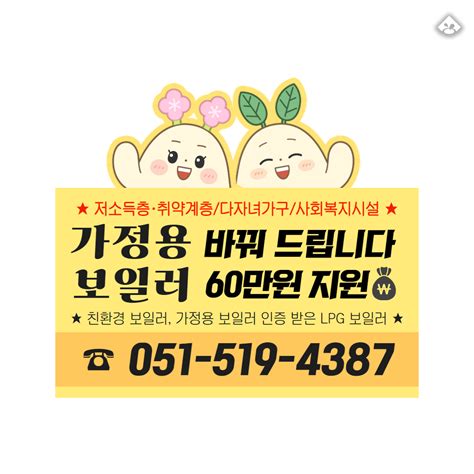 부산광역시 금정구청 2025년에도 친환경 보일러 지원금 받아가세요 대기오염물질 저감효과가 크고 Facebook