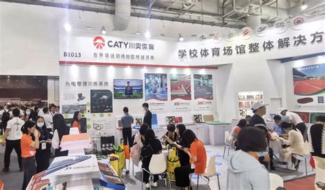 第79届中国教育装备展厦门直击川奥展位现场火爆非凡 半预制跑道 预制无缝跑道 EPDM颗粒 塑胶跑道 广东川奥高新科技有限公司