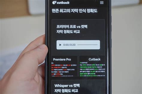 컷백 프리미어 프로 자동 영상편집 컷편집 플러그인 높은 정확도 자막 생성 Cutback 네이버 블로그