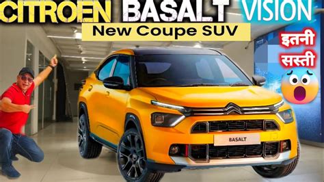 Citroen Basalt Launch Date इस दिन होगी लॉन्च दमदार स्पेसिफिकेशन और
