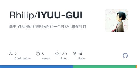 Releases Rhilip IYUU GUI GitHub