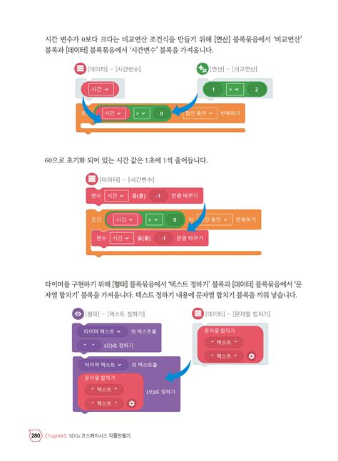 알라딘 미리보기 코스페이시스 한권으로 끝내기