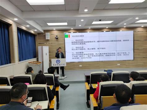 我校开展创新创业导师培训专题讲座