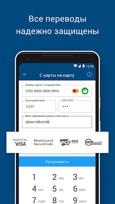 Перевод с карты на карту Apk For Android Download