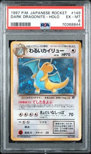 1997 Pokémon Japanese Team Rocket Dark Dragonite 149 Holo Swirl Psa 6