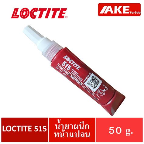 LOCTITE 515 ลอคไทท Flange Sealant นำยาผนกหนาแปลน 50 ml จด