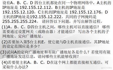 【网络协议分析】期末复习爷的心禁止访问的技术博客51cto博客