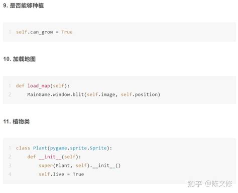 Python项目实战——用python写了一个植物大战僵尸（附源代码，讲解，需要的自取） 知乎