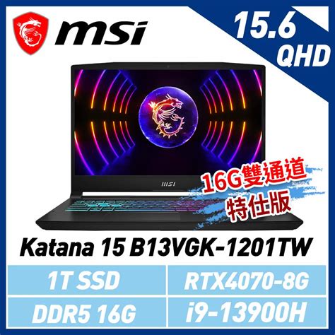 贈後背包msi微星 Katana 15 B13vgk 1201tw 156吋 電競筆電16g雙通道特仕版 8206666