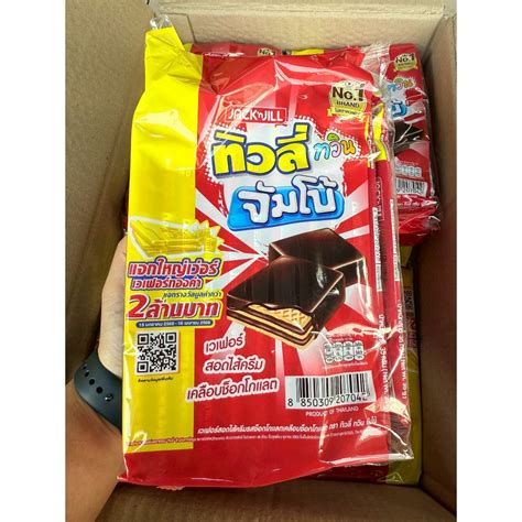 ขนมทิวลี่ทวิน จัมโบ้ เวเฟอร์ 1 แพ็ค มี 12 ซอง ร้านแม่แขทะเลแห้ง ส่งทิวลี่สีแดง Shopee Thailand