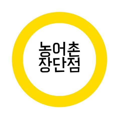 농어촌전형 수시 및 정시 장단점ft 실패하는 이유 네이버 블로그