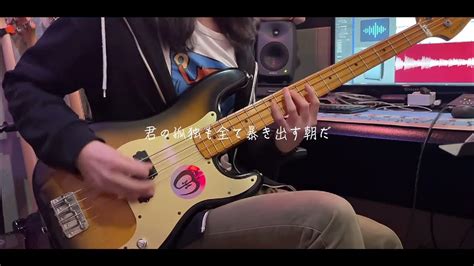 【ぼっち・ざ・ろっく】 『転がる岩、君に朝が降る』 結束バンド Ver Bass Cover Bocchitherock