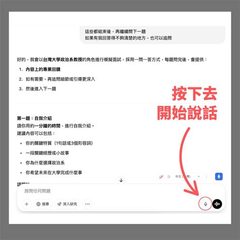 陳坤平 給正在準備面試的高三生： 有一組chatgpt Prompt你一定得試試🔥 Facebook