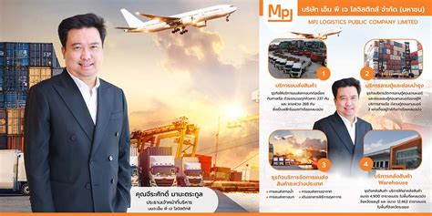 Mpj ข่าวสาร Settradecom
